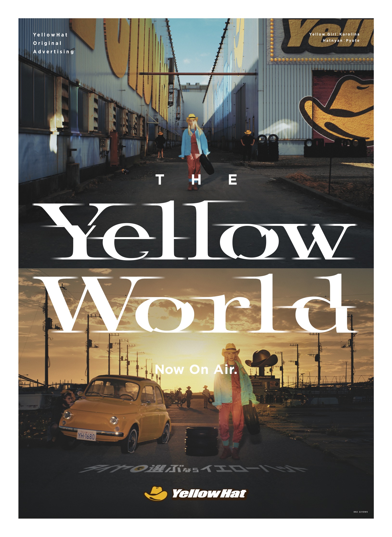 Yellow Hat TVCM 2022 | WORKS | STAY GOLD